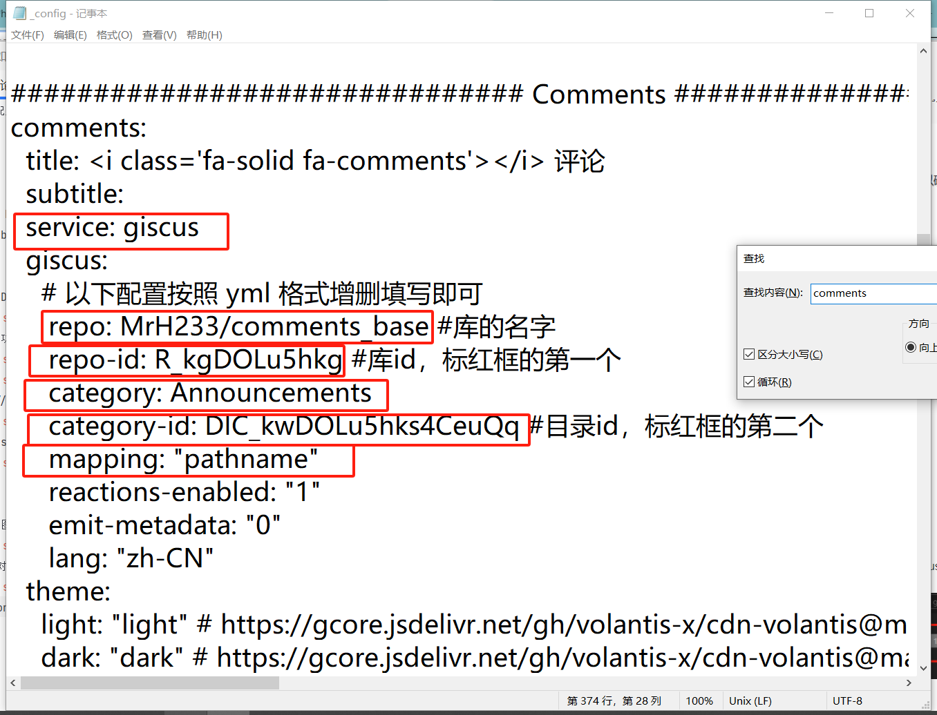 如何基于giscus配置评论功能 - 奕皓的个人博客